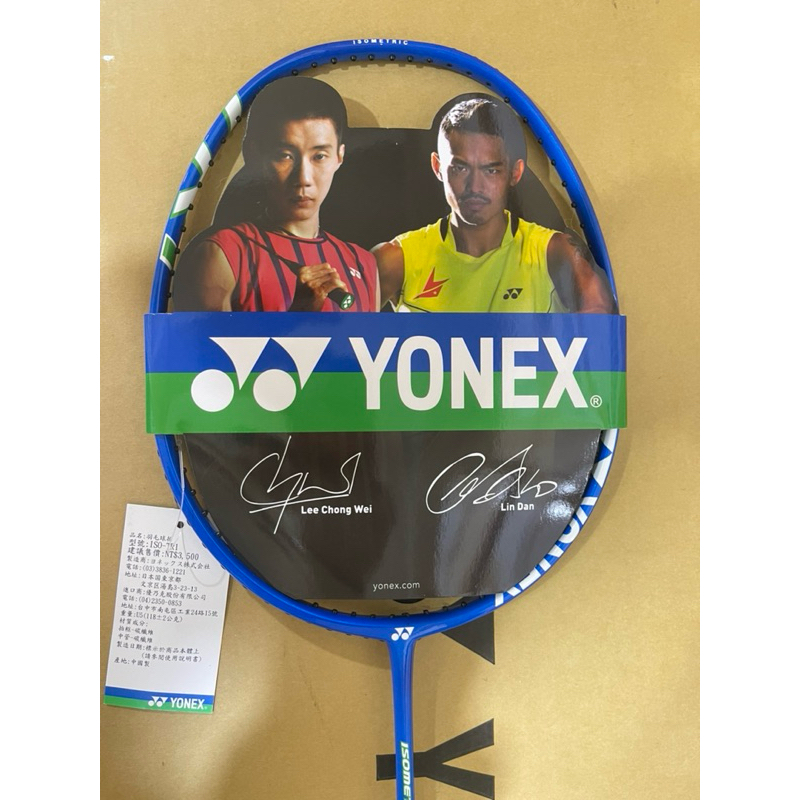 YY YONEX ISO TR1 重訓拍 | 蝦皮購物