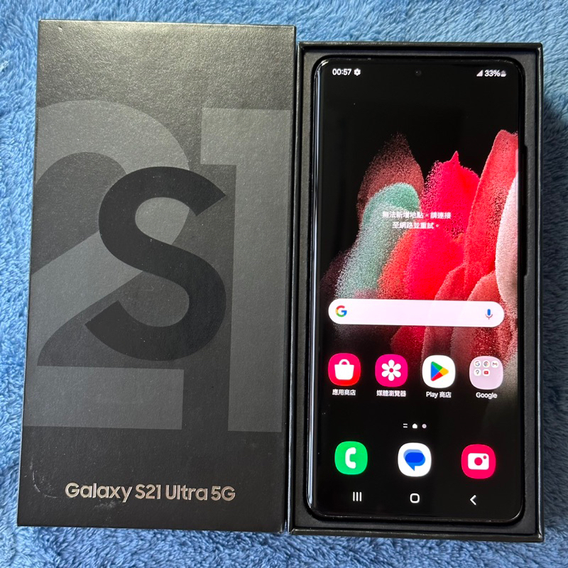 SAMSUNG S21 Ultra 5G 256G 黑 功能正常 二手 6.8吋 s21u s21ultra 三星 台中 | 蝦皮購物