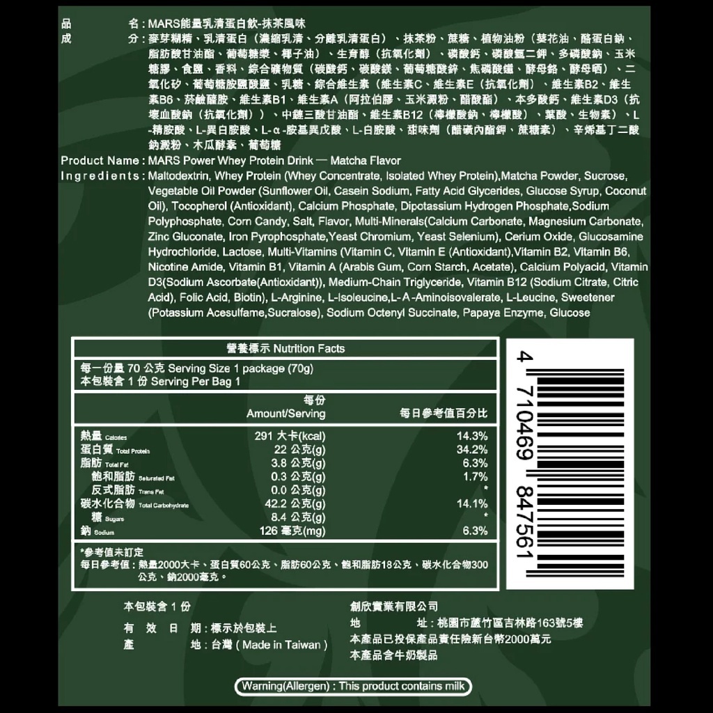 【Mars】戰神 乳清蛋白 35g 高蛋白 BCAA 水解乳清 多效蛋白 高熱量 濃縮分離 低脂乳清蛋白 單包賣場 | 蝦皮購物