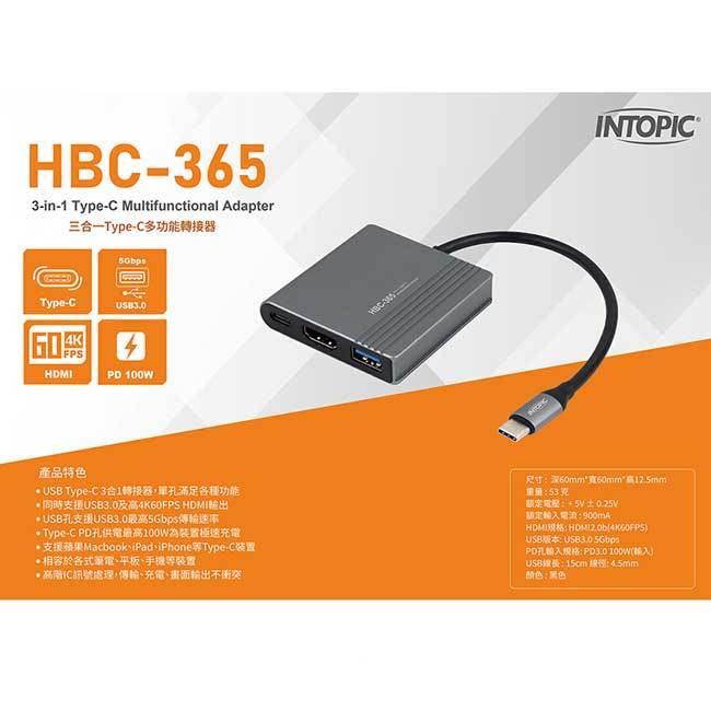 【祥昌電子】INTOPIC 廣鼎 HBC365 Type-C 3合1 轉接器 電腦擴充槽 擴充槽 分線器 15CM | 蝦皮購物