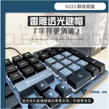 宏晉 K223 輕音薄膜鍵盤 仿紅軸手感 極簡桌面 辦公文書鍵盤 USB白光有線鍵盤 台灣注音鍵盤 | 蝦皮購物