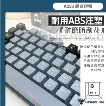 宏晉 K223 輕音薄膜鍵盤 仿紅軸手感 極簡桌面 辦公文書鍵盤 USB白光有線鍵盤 台灣注音鍵盤 | 蝦皮購物