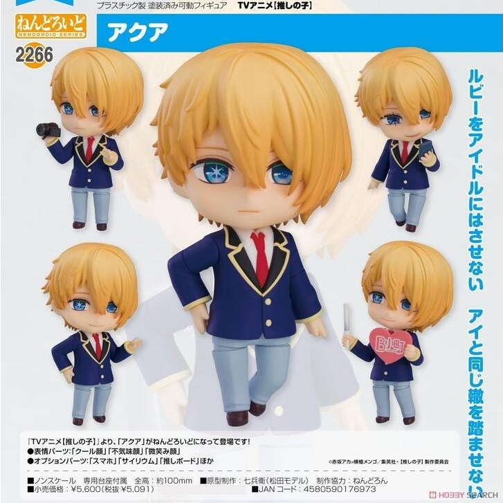 耘動漫 現貨 日版 GSC 黏土人 2266【我推的孩子】 阿奎亞 Q版可動 公仔 | 蝦皮購物