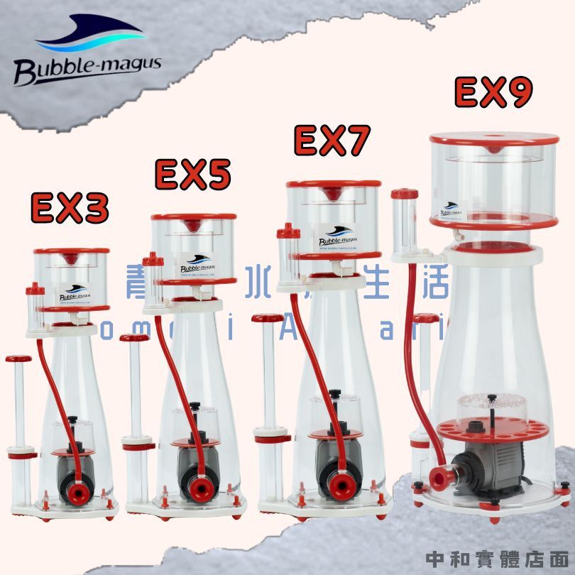 免運 青森水族 Bubble-Magus BM 高效能內置式錐型針刷蛋白除沫器 蛋白機【EX3、EX5、EX7、EX9】 | 蝦皮購物