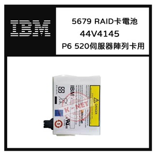 IBM 5679 RAIDD卡電池 P6 520 (型號:44V4145) | 蝦皮購物