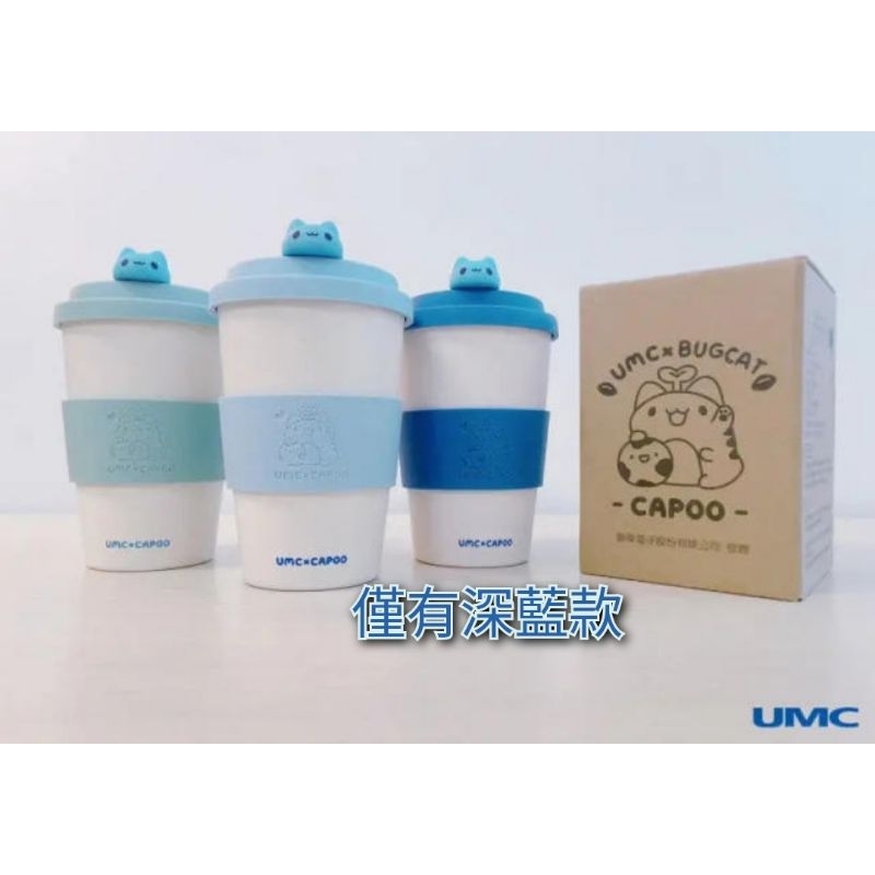 聯電股東會紀念品-UMCx咖波聯名限定永續隨行杯(深藍色) | 蝦皮購物