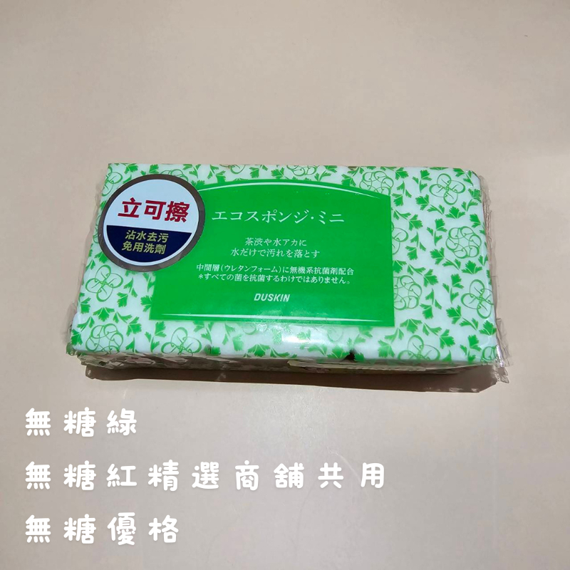 連假無休下單後17小時內出貨【日本DUSKIN】樂清立可擦 | 蝦皮購物