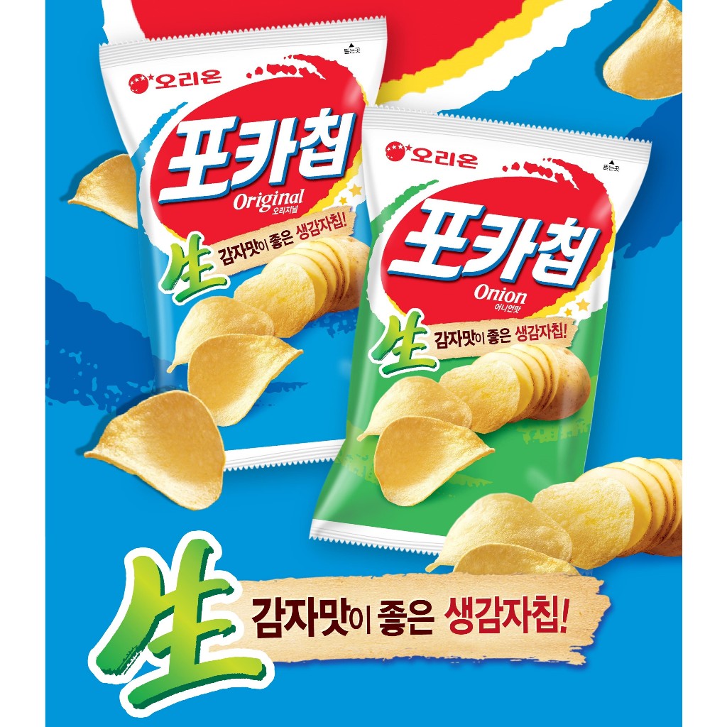 歐8韓物🇰🇷 韓國 大包137g Orion 好麗友 生洋芋片 波卡洋芋片 原味 洋蔥 | 蝦皮購物