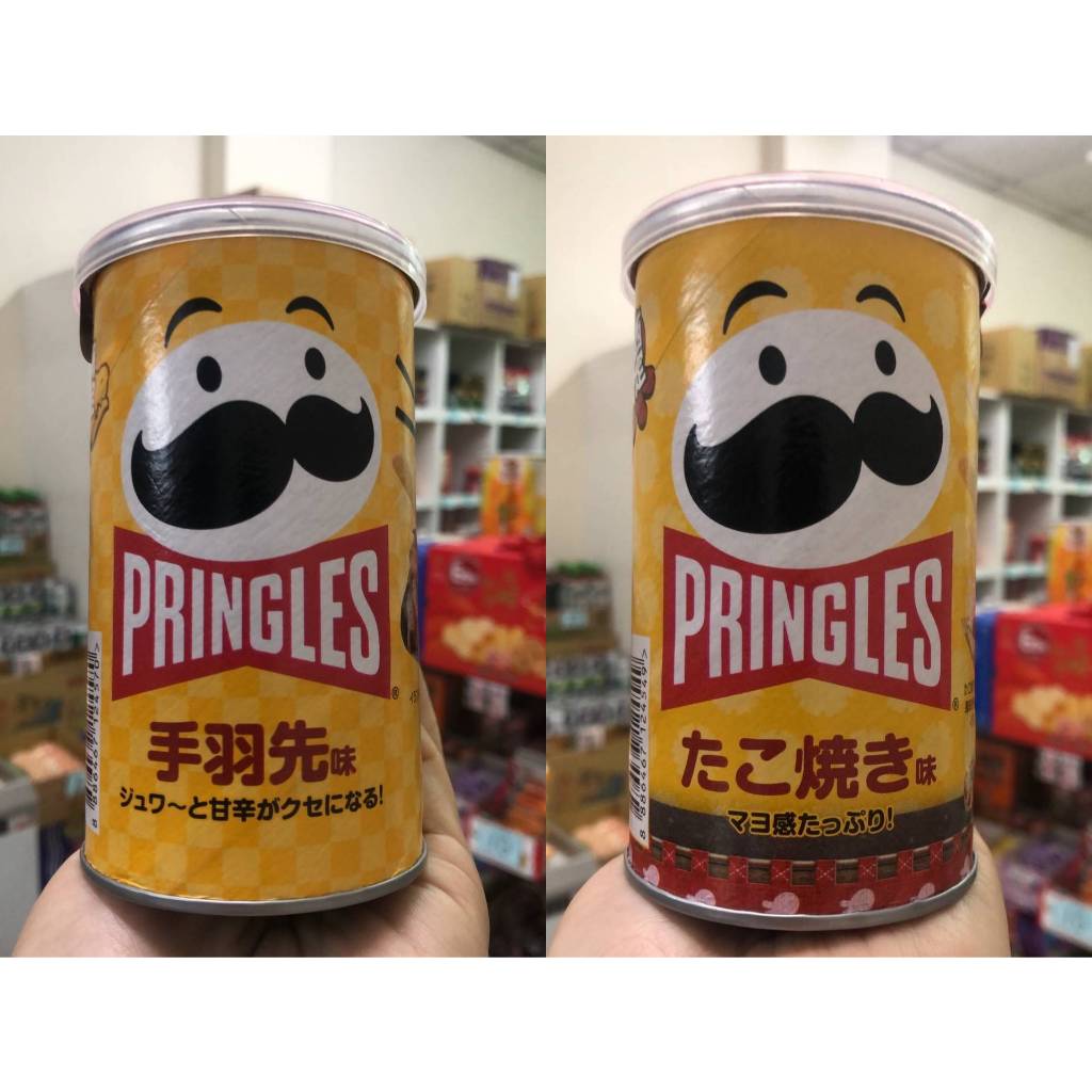 限量特賣《品客》日本限定風味洋芋片53g 2款口味 市價53元 特價29元(僅此一批)~ | 蝦皮購物