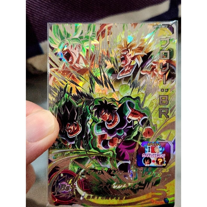 〔全賣場最低〕七龍珠英雄 UMT10 SEC2 隱藏 布羅利 彩虹系列 台版美品 消費滿三千送一隨機四星 | 蝦皮購物