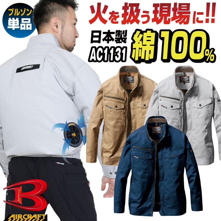大尺寸S~5L@100%棉，動火作業 AC1131長袖~319JUN~ Burtle 單品 空調服 作業服 免運費！ | 蝦皮購物