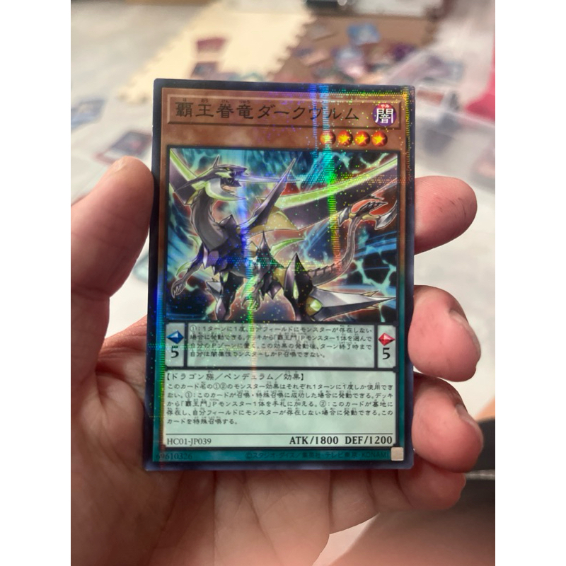 ～籃球人卡舖～ 遊戲王 HC01-JP039 霸王眷龍 暗黑亞龍 (普鑽) | 蝦皮購物
