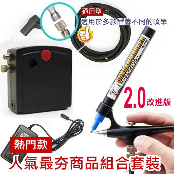 【熱銷超人氣爆款】郡仕MR.HOBBY GMA01麥克筆噴筆噴槍 郡士麥克筆高達模型空壓機氣泵 | 蝦皮購物