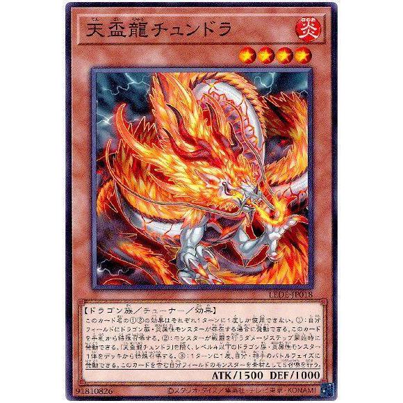 【Memory】遊戲王 LEDE-JP018 天盃龍中龍 (普卡) | 蝦皮購物