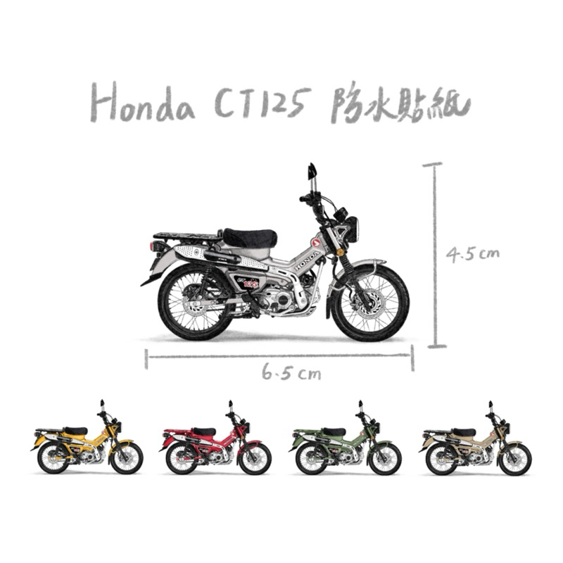 Honda CT125 防水貼紙 ct125 | 蝦皮購物