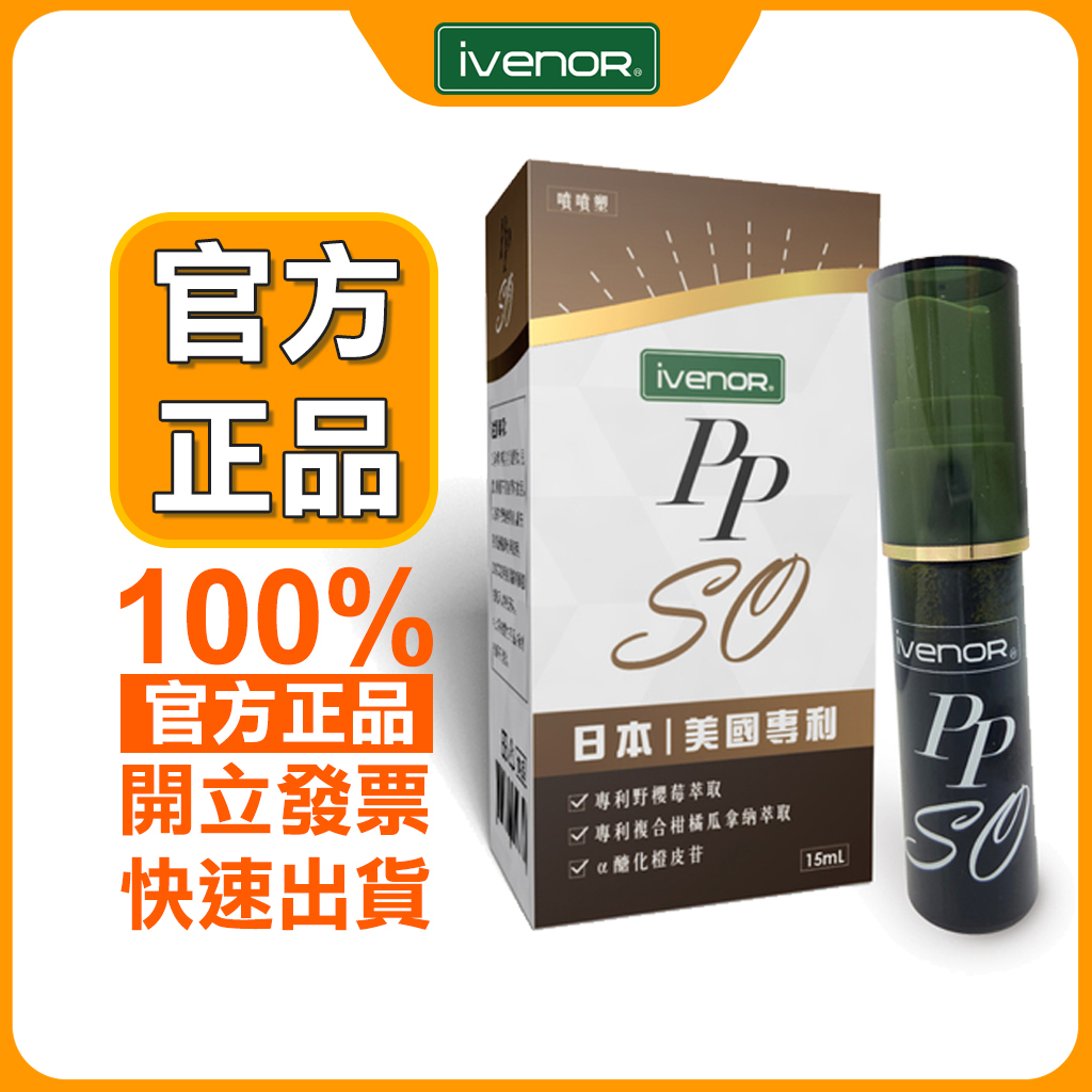 附電子發票 IVENOR 噴噴塑 魔滴小綠瓶 | 蝦皮購物