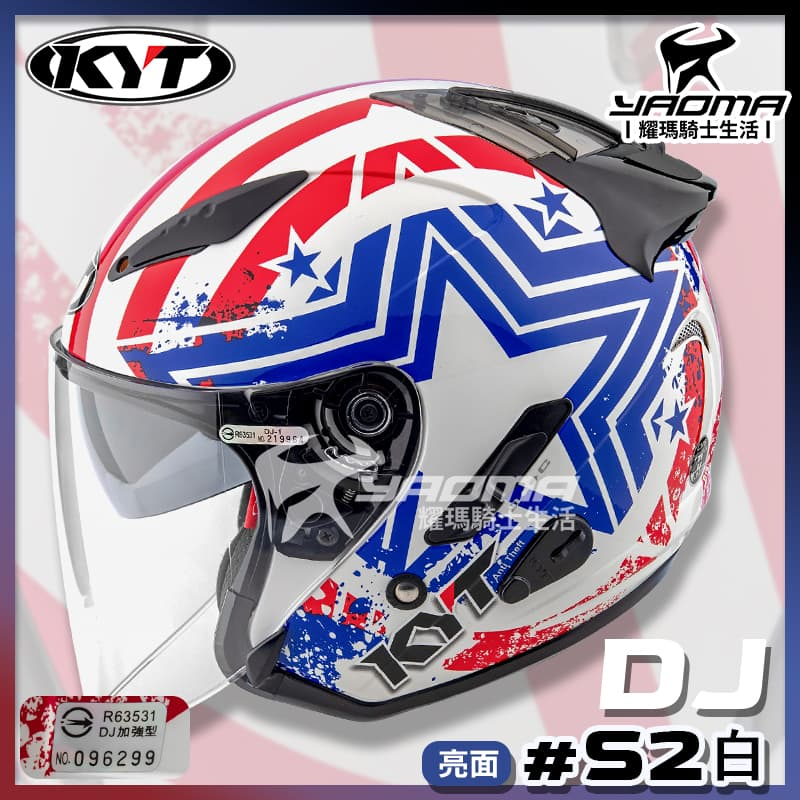 加贈好禮 KYT 安全帽 DJ #S2 白 亮面 星星 內置墨鏡 3/4罩 安全帽 通勤帽 排齒扣 S2 耀瑪騎士 | 蝦皮購物