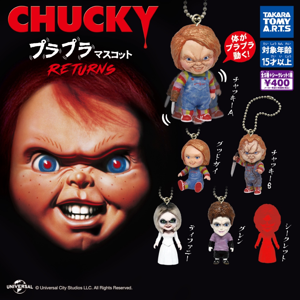 『Vic Toy』扭蛋 轉蛋 TTA 鬼娃恰吉 造型吊飾 Returns 鬼娃 恰吉 Chucky 蒂芬妮 單售 | 蝦皮購物