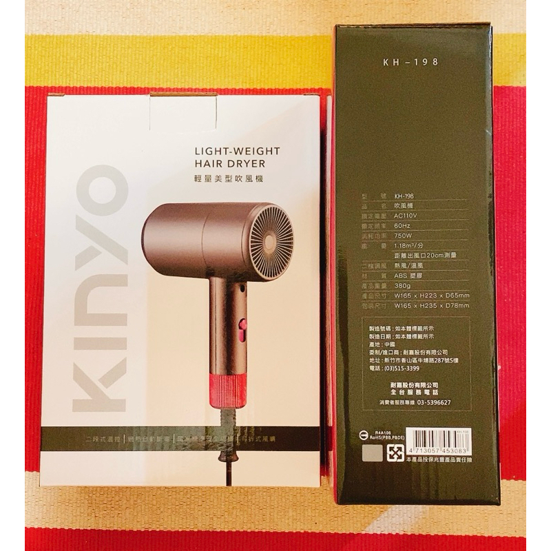 KINYO超輕量美型吹風機 KH-198 | 蝦皮購物