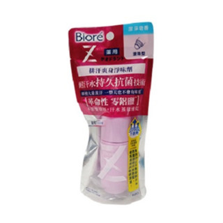Biore Zero 排汗爽身淨味劑Z 潔淨皂香 滾珠 40ml【Donki日本唐吉訶德】 | 蝦皮購物