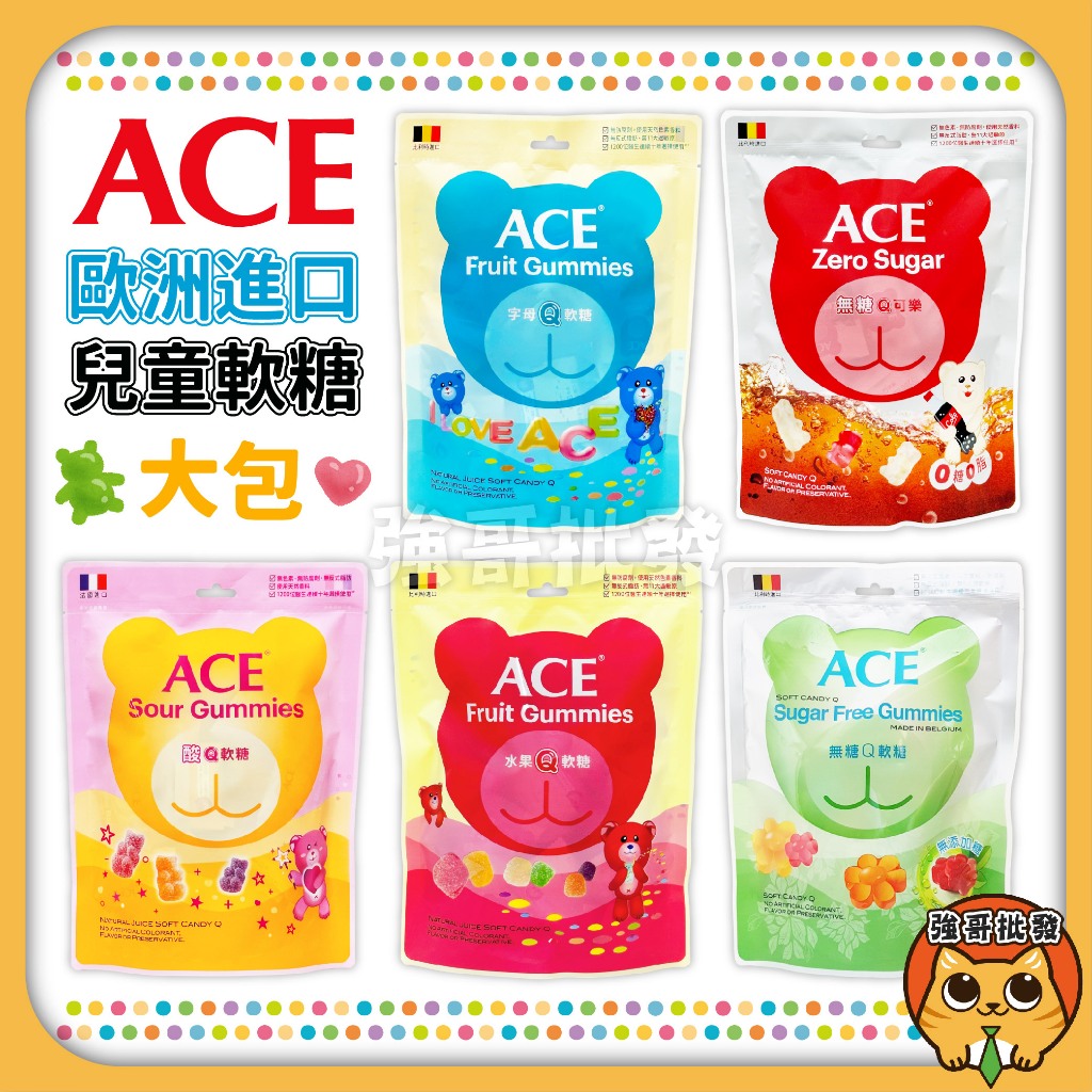 比利時進口軟糖 ACE Q軟糖 軟糖 大包 水果軟糖 ACE軟糖 | 蝦皮購物