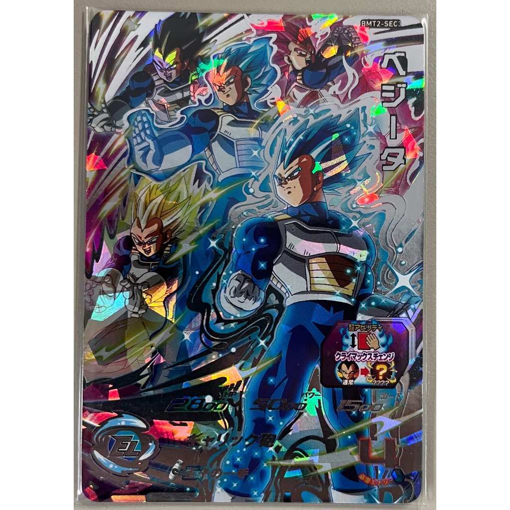 台版-七龍珠英雄四星 BMT2-SEC3 達爾 七龍珠英雄4星 彩達 | 蝦皮購物