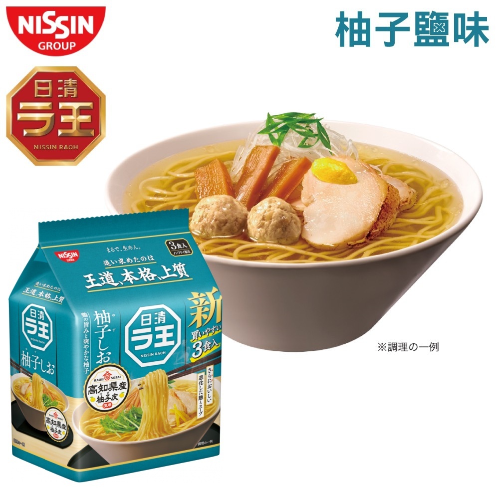 【餅之鋪】日本 日清 NISSIN 3食 拉王 袋裝 豚骨 味噌 柚子鹽 醬油 擔擔麵 拉麵之王 | 蝦皮購物