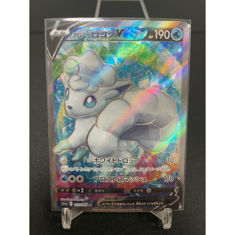 PTCG《日版》S11a SR 阿羅拉六尾Vstar | 蝦皮購物