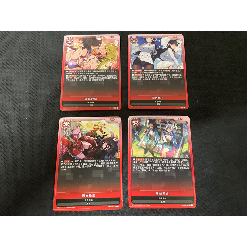 《黑烈空之家》碧藍戰卡 碧藍航線 卡牌 共舞海空 重櫻 BP03 R N 甜點時間 戰力核心 調皮搗蛋 雙龍茶會 | 蝦皮購物