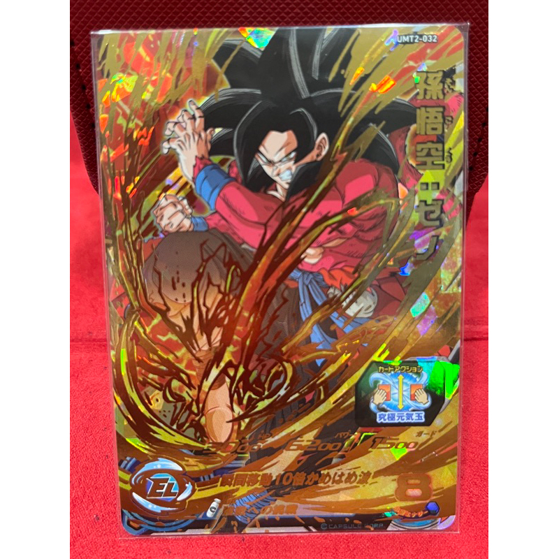 🎉🎉「七龍珠英雄」各彈四星卡、隱藏卡 | 蝦皮購物