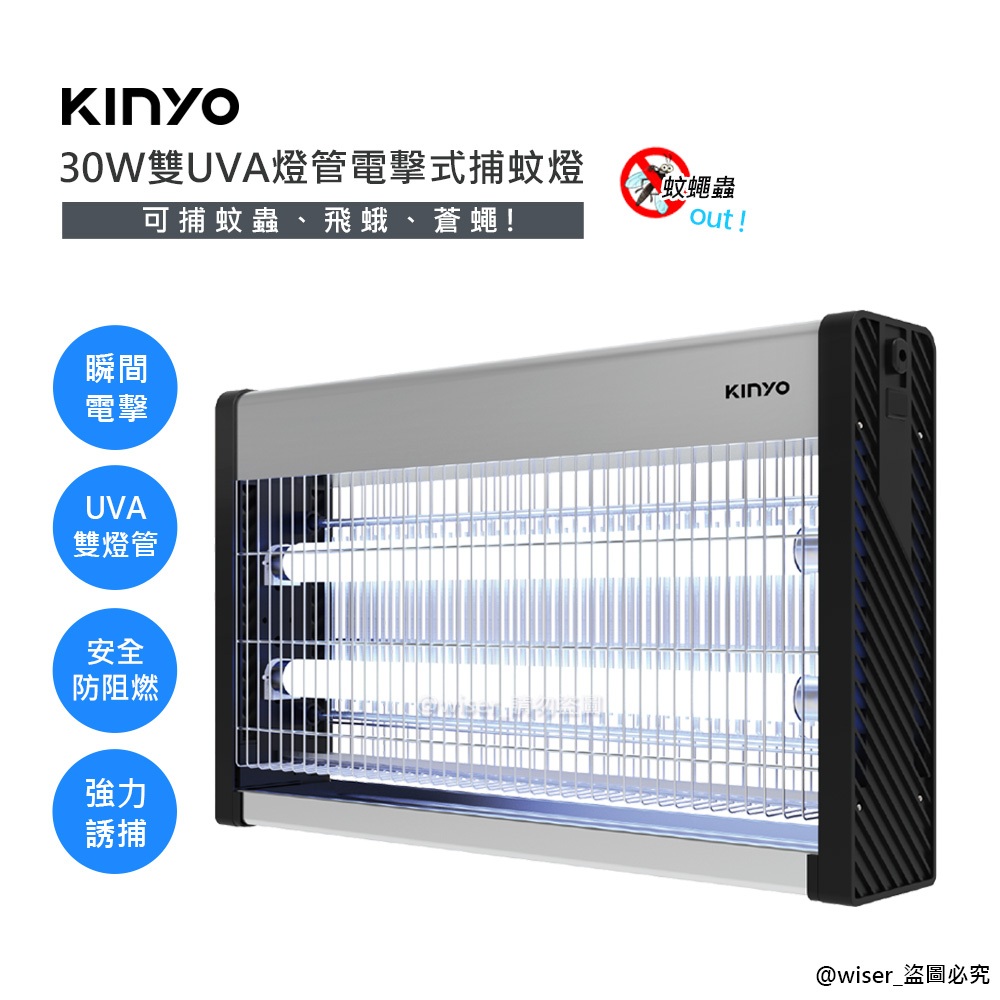 【捕蚊高手】KINYO 30W高壓電電擊式滅蚊燈 捕蚊燈 雙燈管捕蚊燈 電蚊燈 勳風電擊式滅蚊燈 紫光誘蚊 誘蚊盒 除蟲 | 蝦皮購物