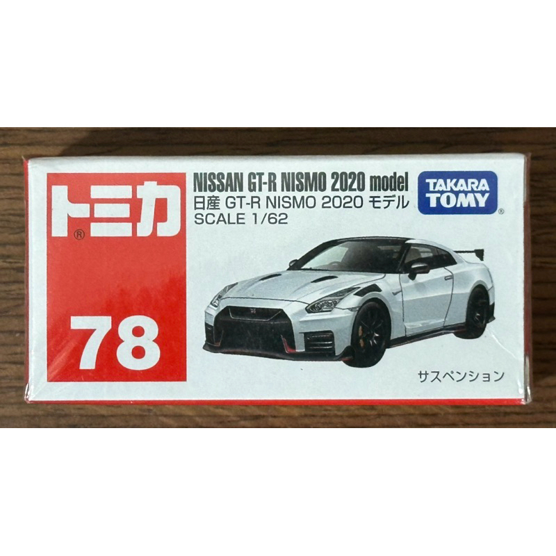 Tomica No.78 日產 Nissan GT-R NISMO 2020 model 多美小汽車 號車 全新 絕版 | 蝦皮購物