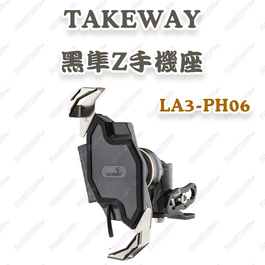 【榮銓】TAKEWAY LA3-PH06 黑隼Z手機座 無線充電版 逆磁浮 雙磁浮 防盜版 | 蝦皮購物