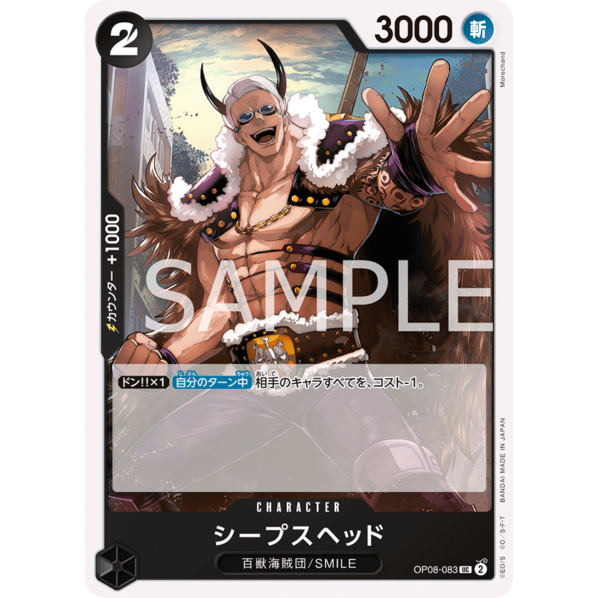 (幻換卡鋪) OPCG OP08-083 UC 航海王TCG OTCG 海賊王 蒐藏卡 | 蝦皮購物