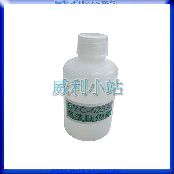 【威利小站】免洗助焊劑 250ml (YC-625A) 助焊劑 助銲劑 助焊 助銲 (1入) | 蝦皮購物