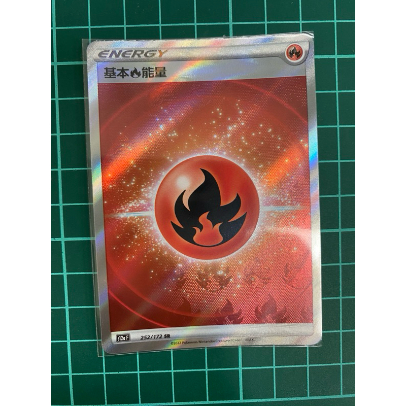 寶可夢 卡牌 PTCG 中文版 天地萬物 S12a SR能量 火能量 基本能量 閃能量 | 蝦皮購物
