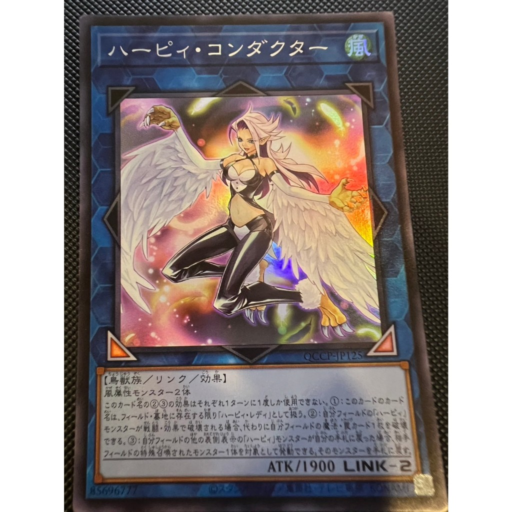 遊戲王 QCCP-JP125 神鷹指揮家 (亮面) | 蝦皮購物