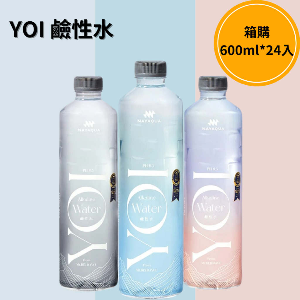 《懂吃懂吃》🔥箱出免運🔥NAYAQUA 耐雅格生技 YOI 鹼性水 600ml 24入 箱購 瓶裝水 | 蝦皮購物