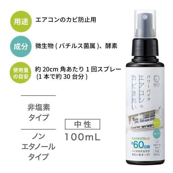 櫻櫻美代誌代購{ 現貨+免運 }日本COGIT BIO 冷氣防霉噴霧100ml/60日 | 蝦皮購物