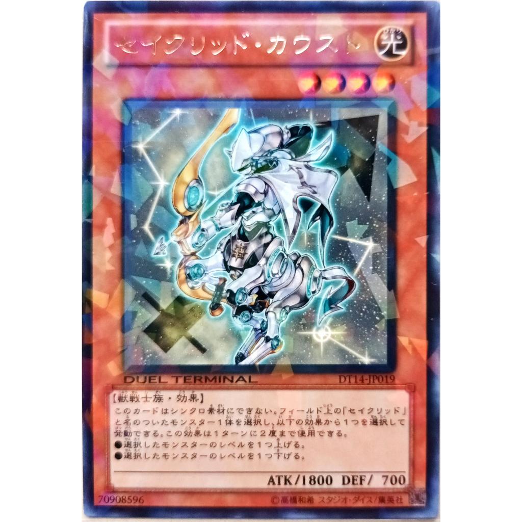 【遊戯王】射手星聖箕宿三(DNPR)(DT14-JP019) | 蝦皮購物