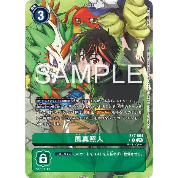 松梅桌遊舖 異圖 EX7-064 R 風真照人 單卡 數碼寶貝 DTCG DIGIMON TCG | 蝦皮購物