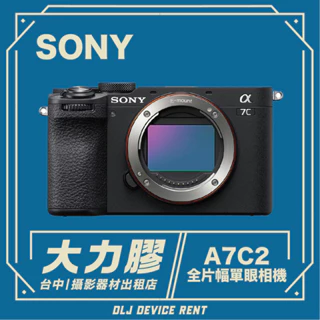 SONY A7C2｜優惠推薦 - 蝦皮購物 - 2024年7月