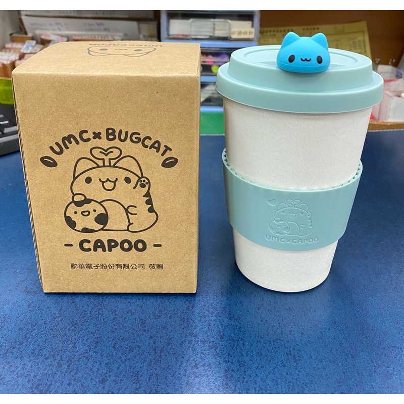 全新 聯電股東會紀念品UMCx咖波聯名限定永續隨行杯 | 蝦皮購物