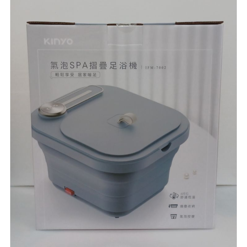 Kinyo氣泡SPA摺疊足浴機 IFM-7002 - 全新 | 蝦皮購物
