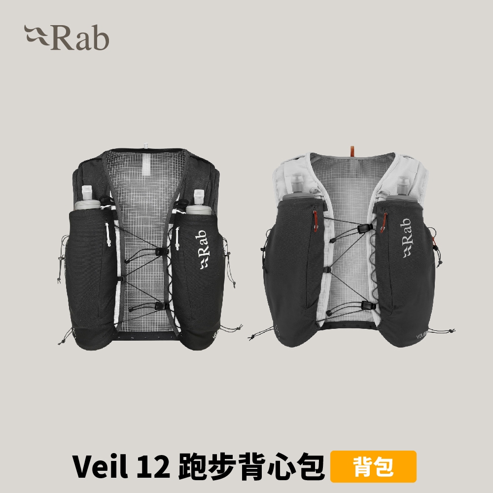 [Rab] Veil 12 跑步背心包 | 蝦皮購物