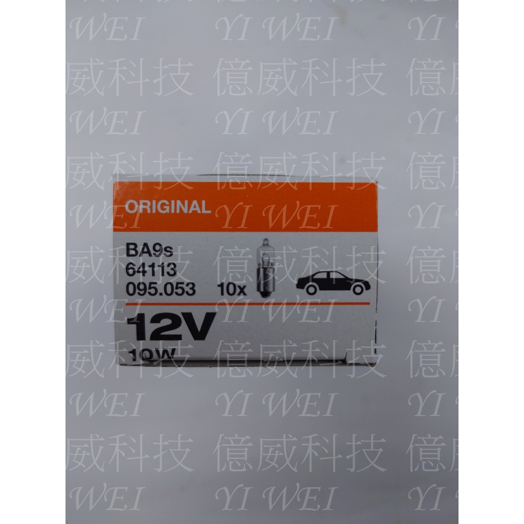 【億威】 (64113/德國製) OSRAM H10W 10W 12V BA9s 石英汽車小燈 儀表燈 | 蝦皮購物