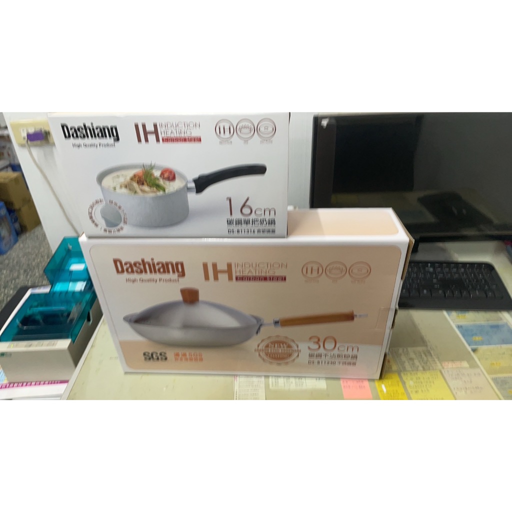 【姿芳電器王】★清倉撿便宜★ Dashiang 30cm碳鋼不沾炒鍋+16cm單柄湯鍋 買大送小 超值划算 | 蝦皮購物