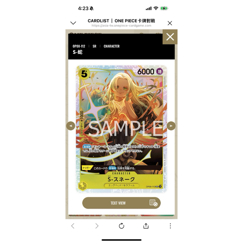 全新/OPCG OP08-112 SR S-蛇 航海王TCG OTCG 海賊王 蒐藏卡(含卡套) | 蝦皮購物