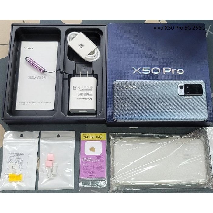 *典藏奇機*vivo X50 Pro 5G 256G 6.56吋螢幕 指紋辨識 微雲台防手震 八核心 阿爾法灰 | 蝦皮購物