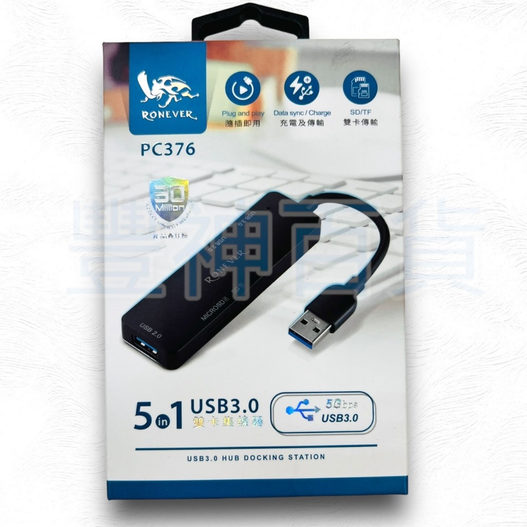 【豐神百貨】RONEVER 雙卡 USB3.0 五合一集線器 集線器 讀卡機 PC376 | 蝦皮購物